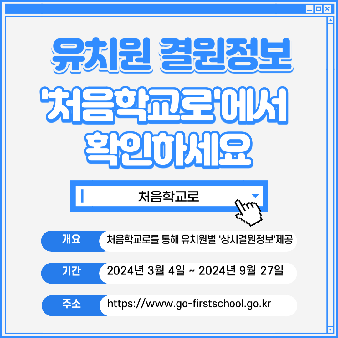 안양과천교육지원청